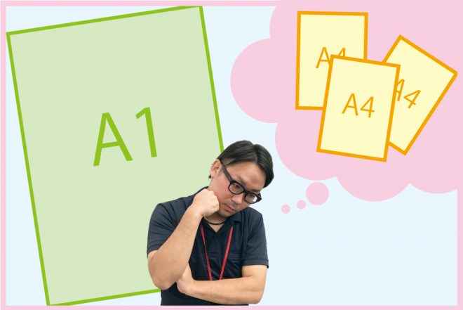 B0サイズの大きさは何センチ?B5の何倍?印刷豆知識 | ポスター印刷のプリオ